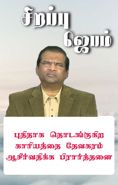 Family Channel - True Friend