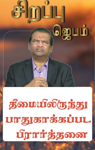 Family Channel - True Friend