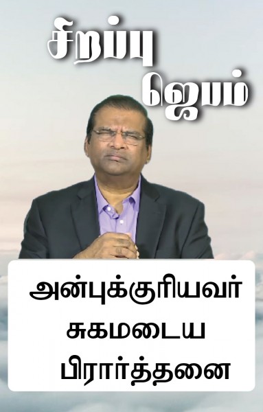 Family Channel - True Friend