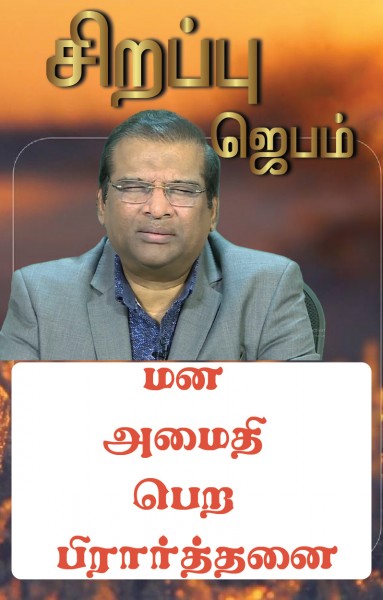 Family Channel - True Friend