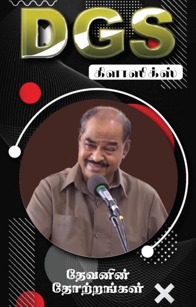 Family Channel - True Friend