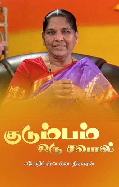 Family Channel - True Friend