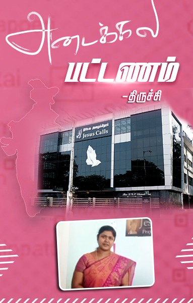 Family Channel - True Friend