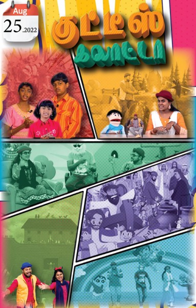 Family Channel - True Friend