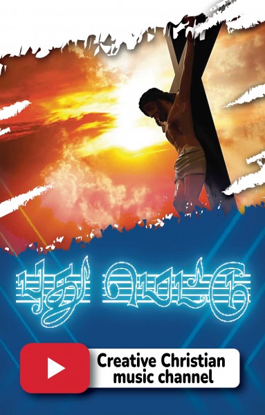 Family Channel - True Friend