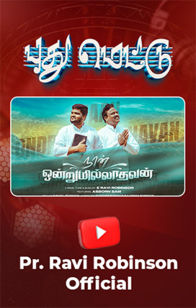 Family Channel - True Friend