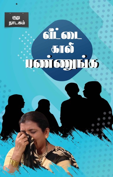 Family Channel - True Friend