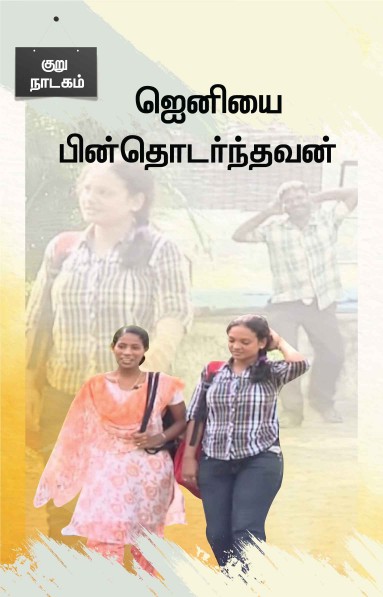 Family Channel - True Friend