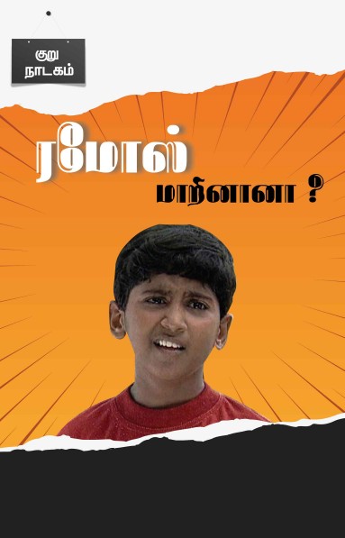 Family Channel - True Friend