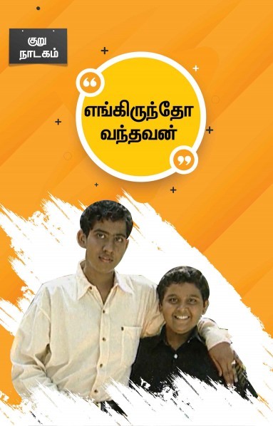 Family Channel - True Friend