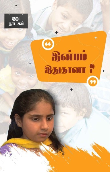 Family Channel - True Friend