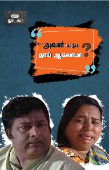 Family Channel - True Friend