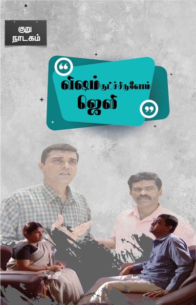 Family Channel - True Friend